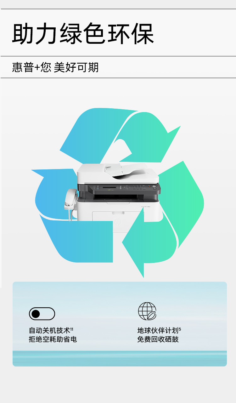 惠普 (HP) Laser MFP 1188pnw 激光多功能一体机 - (715A6A) - 中国惠普官方商城