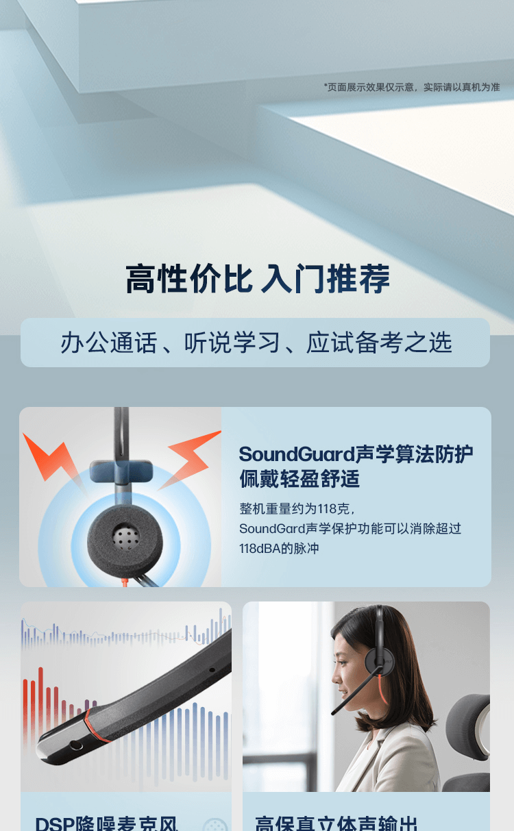 博诣 POLY 缤特力3220-C头戴式耳麦 电脑办公耳机 电话耳机 降噪耳麦 (8X228AA) - 中国惠普官方商城