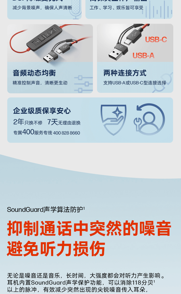 博诣 POLY 缤特力3220-C头戴式耳麦 电脑办公耳机 电话耳机 降噪耳麦 (8X228AA) - 中国惠普官方商城