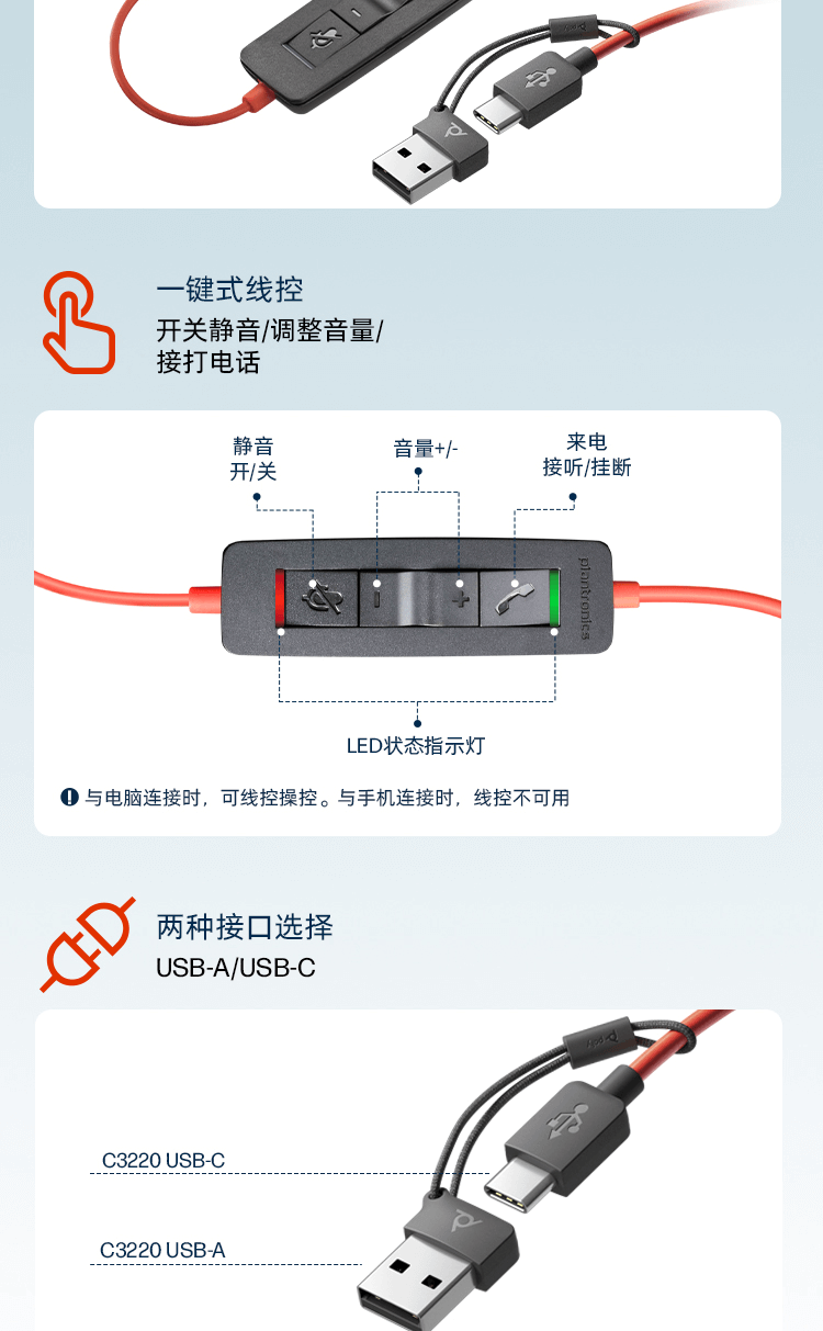 博诣 POLY 缤特力3220-C头戴式耳麦 电脑办公耳机 电话耳机 降噪耳麦 (8X228AA) - 中国惠普官方商城