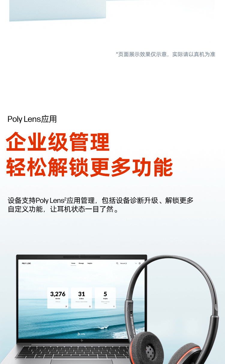 博诣 POLY 缤特力3220-C头戴式耳麦 电脑办公耳机 电话耳机 降噪耳麦 (8X228AA) - 中国惠普官方商城