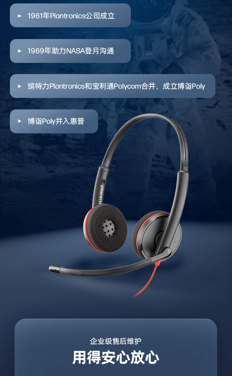 博诣 POLY 缤特力3220-C头戴式耳麦 电脑办公耳机 电话耳机 降噪耳麦 (8X228AA) - 中国惠普官方商城