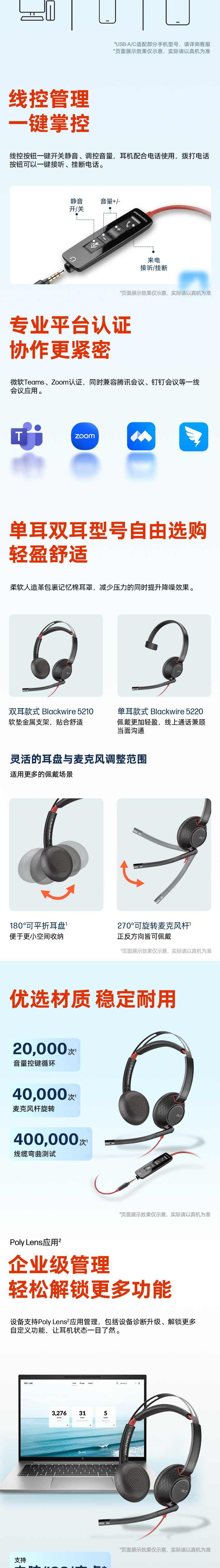 博诣 Poly Blackwire C5220 双耳头戴式有线耳机 (8X231AA) - 中国惠普官方商城