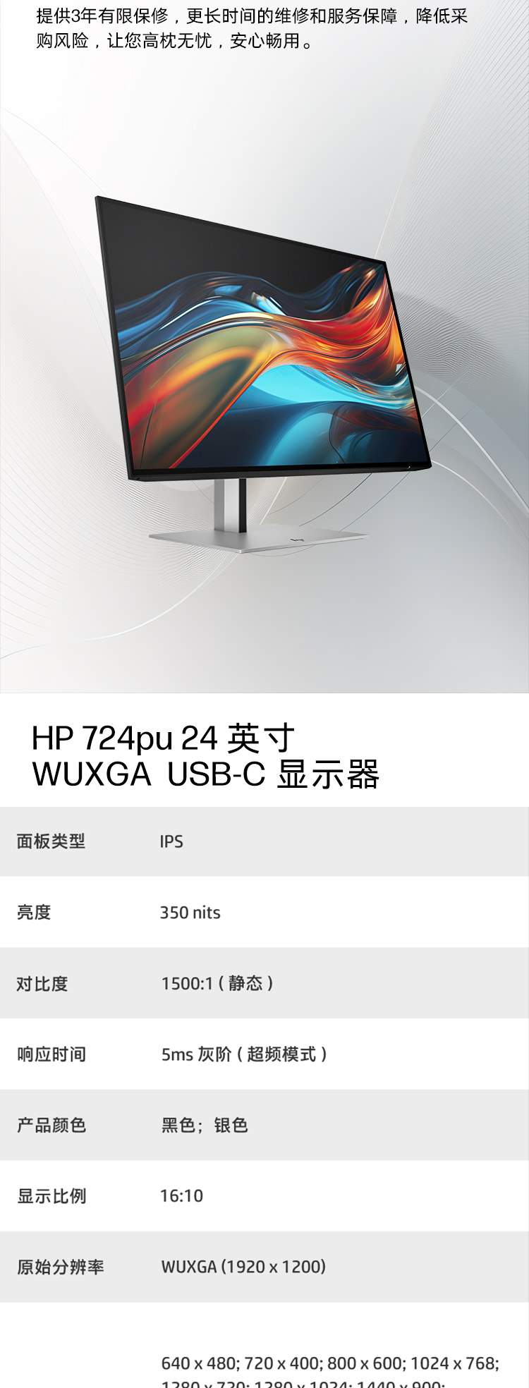 惠普 (HP) Series 7 Pro 24 英寸 WUXGA USB-C 显示器 - 724pu - 24" (8Y2F7AA) - 中国 ...