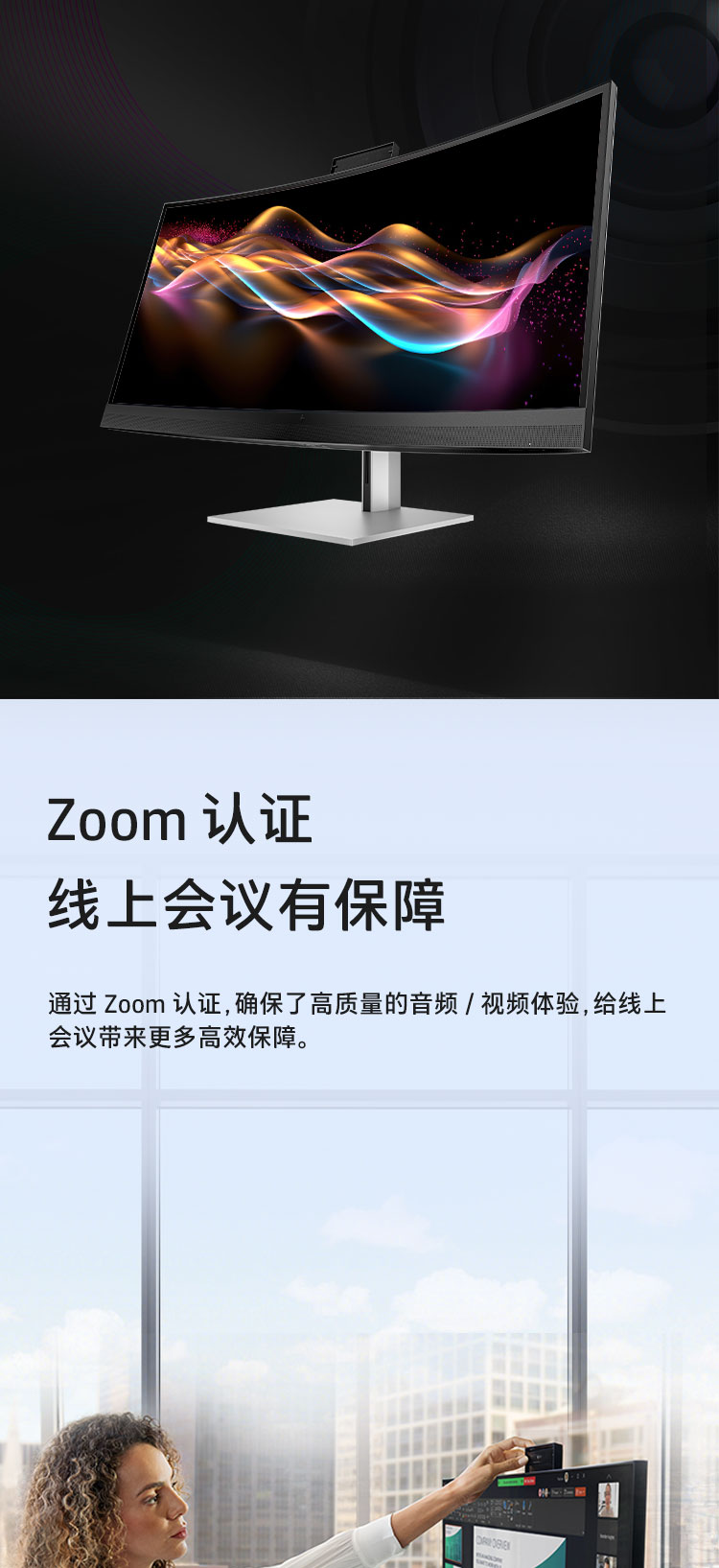 惠普 (HP) Series 7 Pro 39.7 英寸 5K2K 会议显示器 - 740pm - 39.7" (8Y2R2AA) - 中国 ...
