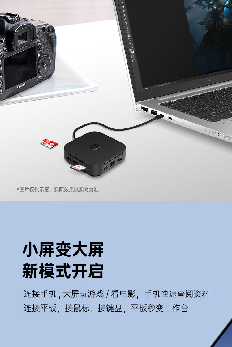 惠普(HP) 战66 Type-C11合一便捷扩展坞 (943V0P3) - 中国惠普官方商城
