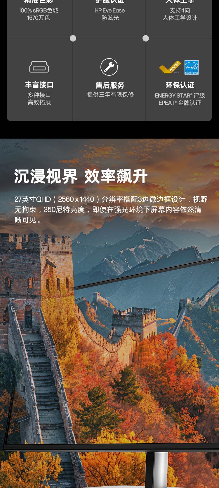 惠普 (HP) Series 5 Pro 27 英寸 QHD 显示器 - 527pq - 27" (9D9S0UT) - 中国惠普官方商城