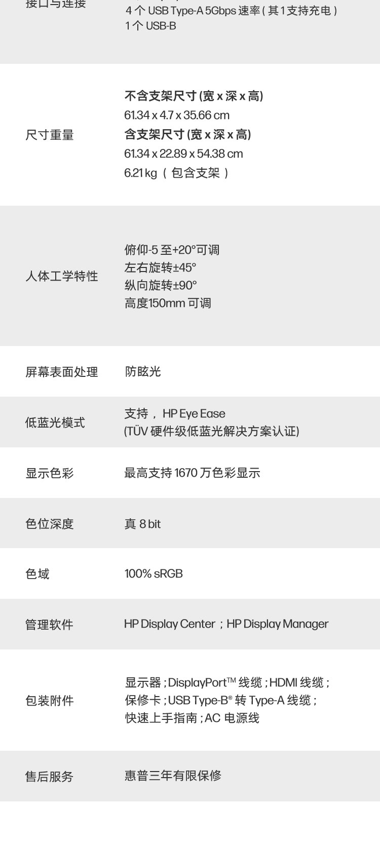 惠普 (HP) Series 5 Pro 27 英寸 QHD 显示器 - 527pq - 27" (9D9S0UT) - 中国惠普官方商城