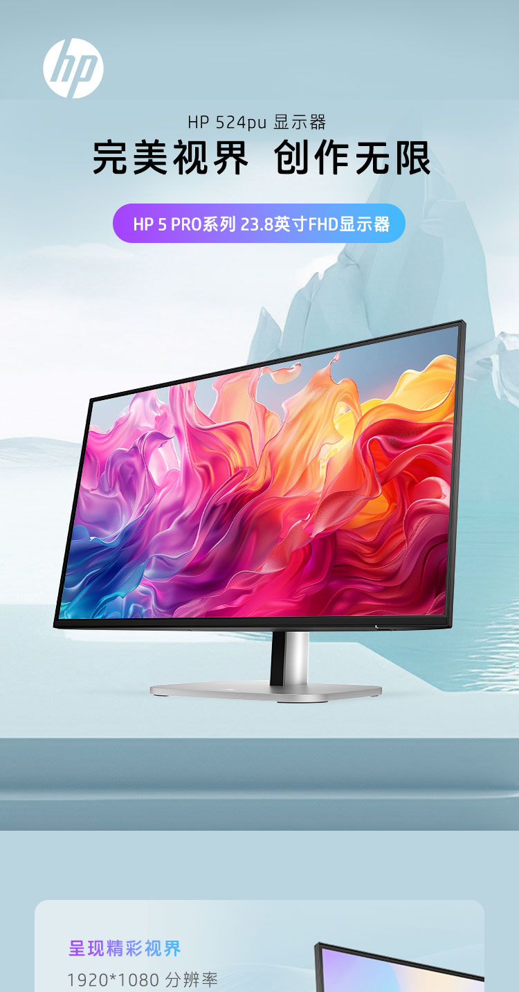 惠普 (HP) Series 5 Pro 23.8 英寸 FHD USB-C 显示器 - 524pu - 23.8" (9D9V7AA ...