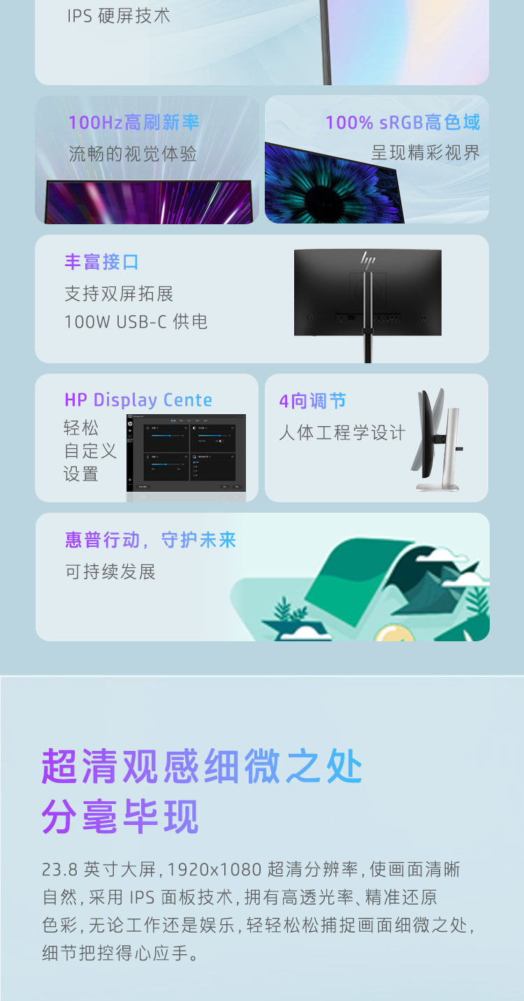 惠普 (HP) Series 5 Pro 23.8 英寸 FHD USB-C 显示器 - 524pu - 23.8" (9D9V7AA ...