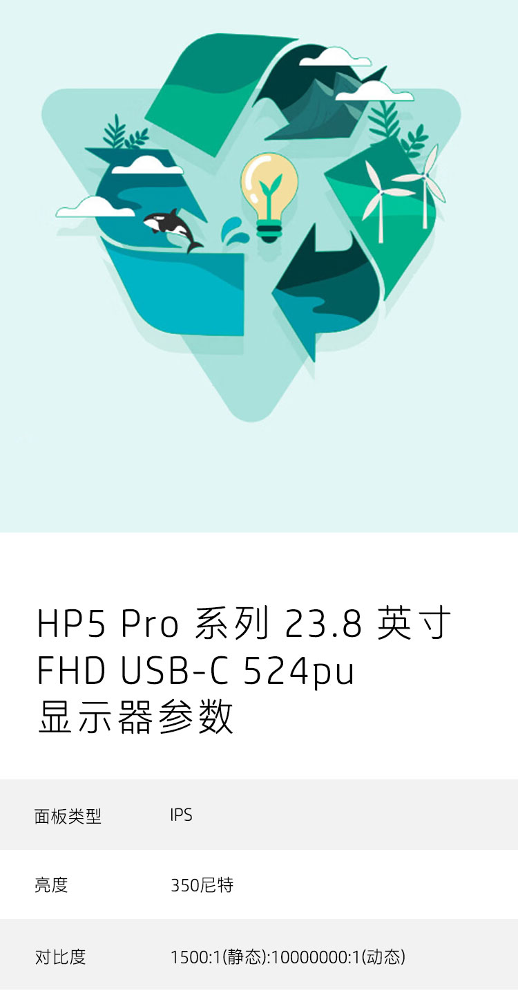 惠普 (HP) Series 5 Pro 23.8 英寸 FHD USB-C 显示器 - 524pu - 23.8" (9D9V7AA ...