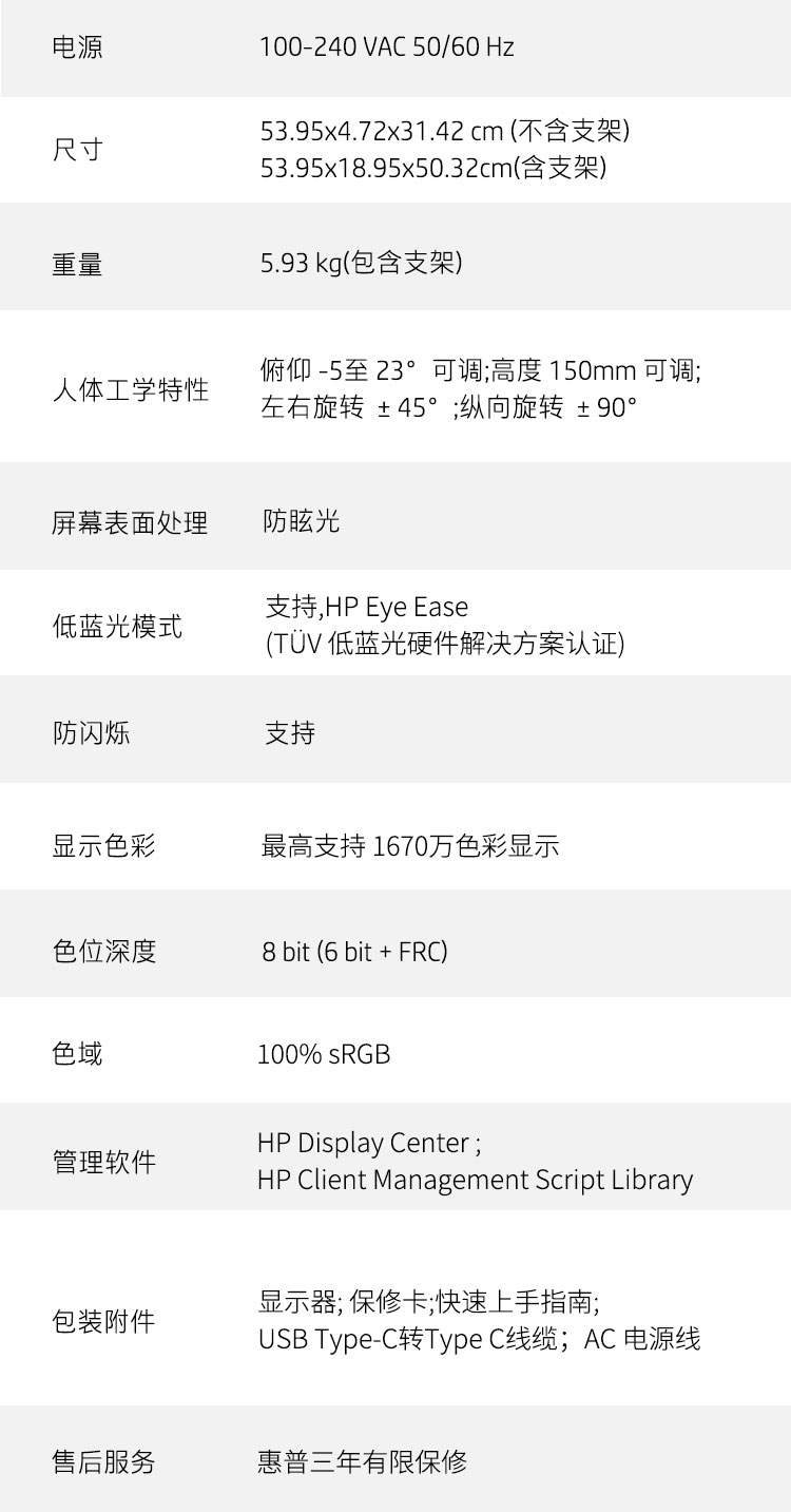 惠普 (HP) Series 5 Pro 23.8 英寸 FHD USB-C 显示器 - 524pu - 23.8" (9D9V7AA ...