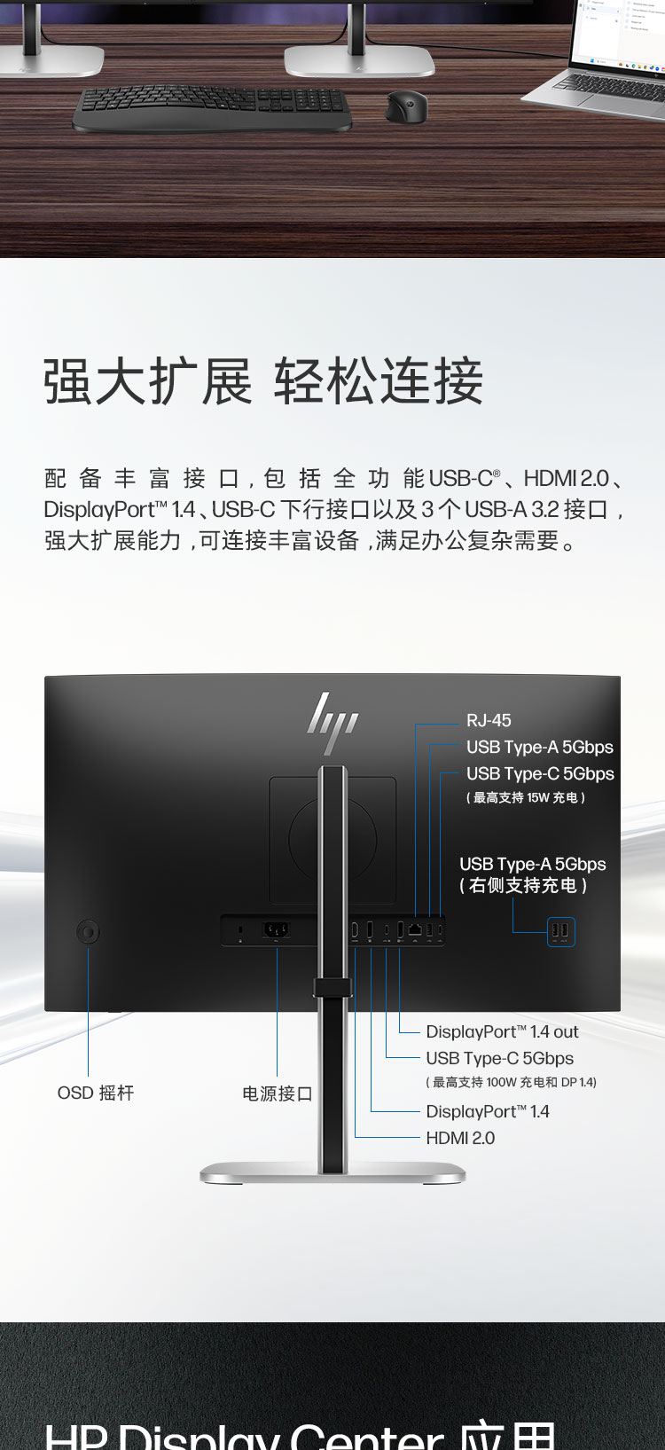惠普 (HP) Series 5 Pro 27 英寸 QHD USB-C 显示器 - 527pu - 27" (9E0G5AA) - 中国惠普官方商城