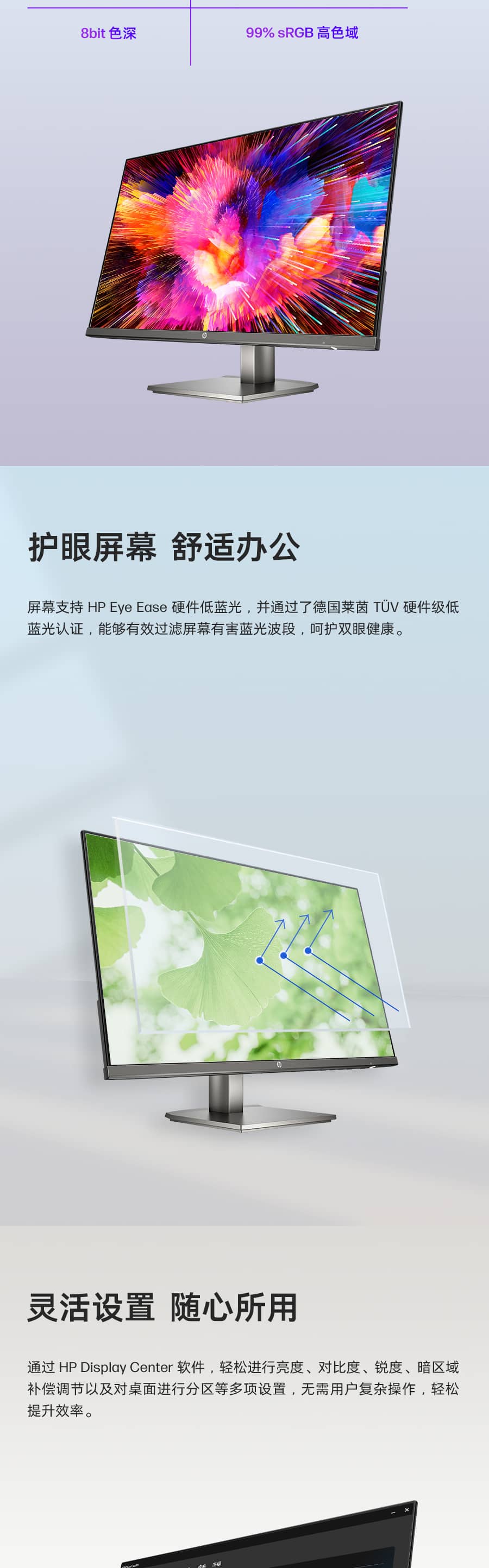 惠普 (HP) Series 5 23.8 英寸 FHD 显示器 - 524da - 23.8" (B11W5AT) - 中国惠普官方商城