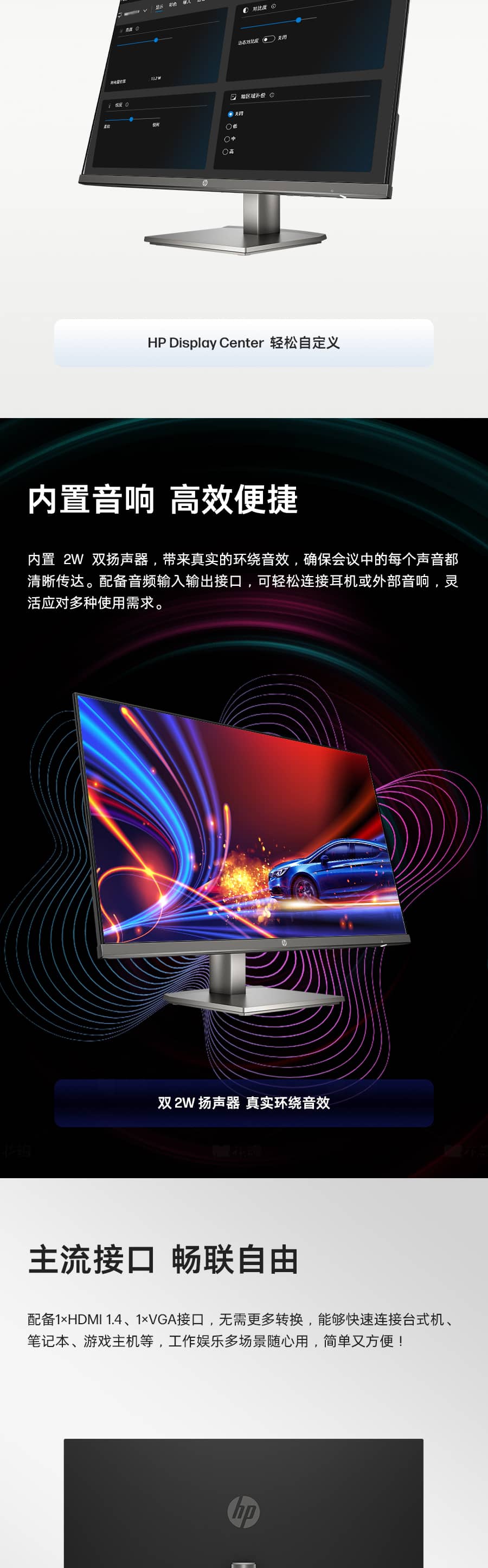 惠普 (HP) Series 5 23.8 英寸 FHD 显示器 - 524da - 23.8" (B11W5AT) - 中国惠普官方商城