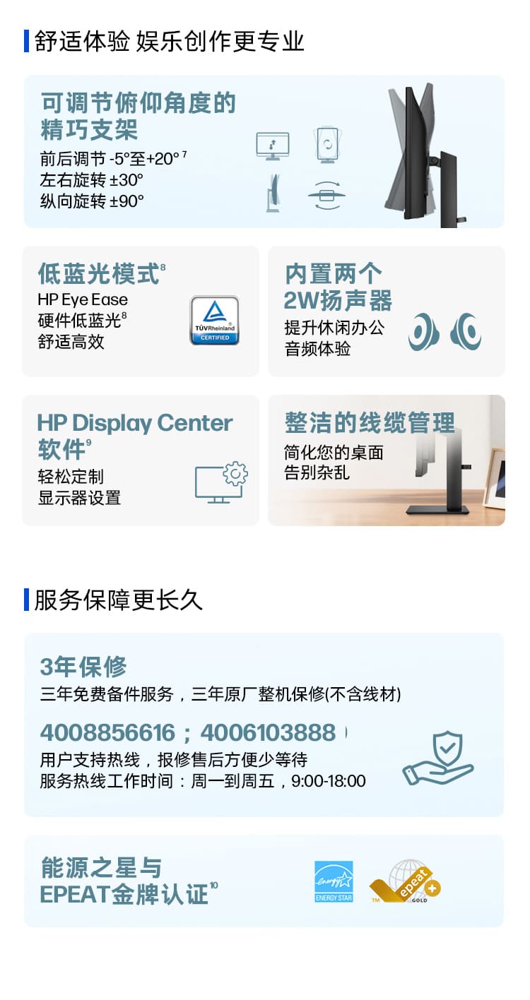 惠普 (HP) Series 3 Pro 27 英寸 FHD 显示器 - 327pe - 27.53" (B1GM6AA) - 中国惠普官方商城