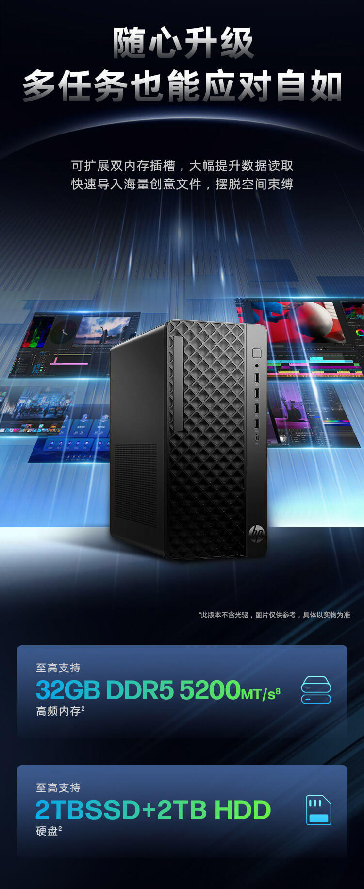 惠普 (HP) 战99 台式机电脑 - (B90GQPC) - 中国惠普官方商城