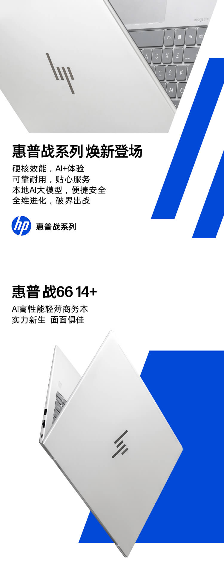 惠普 (HP) 战66+ 14英寸商务笔记本电脑 - 银色 - 14 英寸 (BF8J7PC) - 中国惠普官方商城
