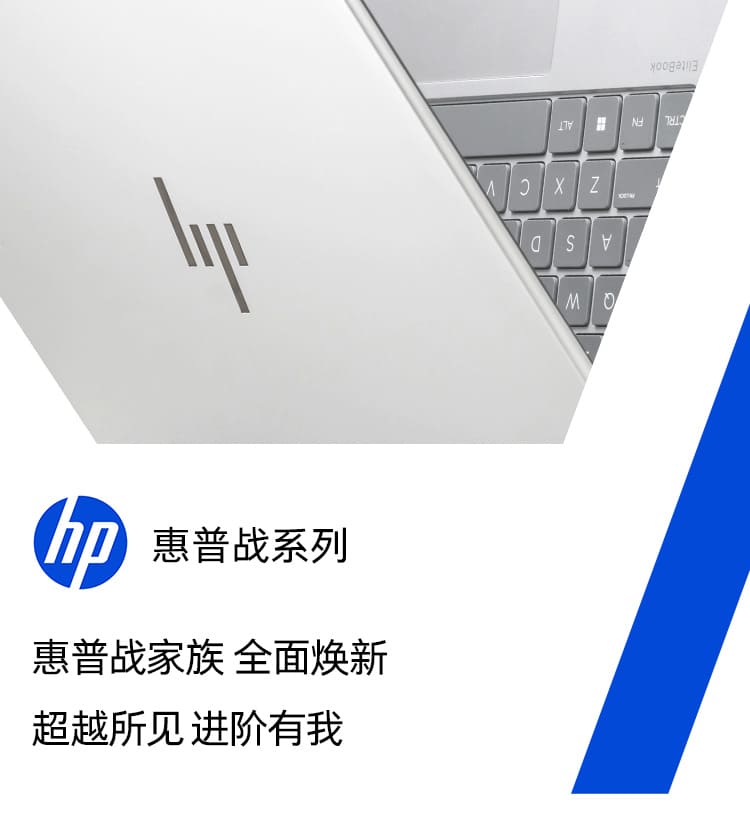 惠普 (HP) 战66+ 16英寸商务笔记本电脑 - 银色 - 16 英寸 (BG0U6PC) - 中国惠普官方商城