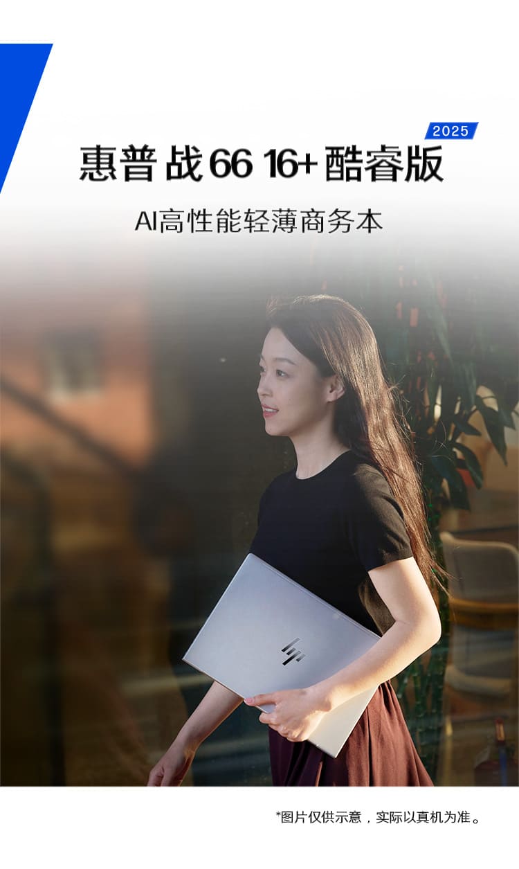 惠普 (HP) 战66+ 16英寸商务笔记本电脑 - 银色 - 16 英寸 (BG0U6PC) - 中国惠普官方商城