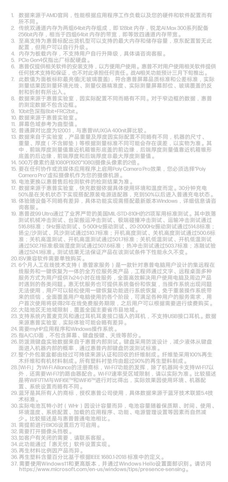 惠普 (HP) 战99 Ultra 14英寸移动工作站 - 银色 - 14 英寸 (BG3B4PC) - 中国惠普官方商城