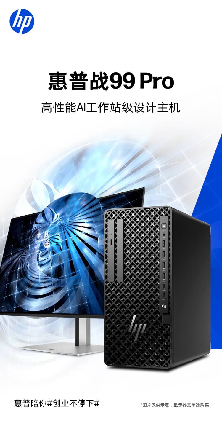 惠普 (HP) 战99 Pro 工作站台式机电脑 - Not Applicable (BW0J8PC) - 中国惠普官方商城
