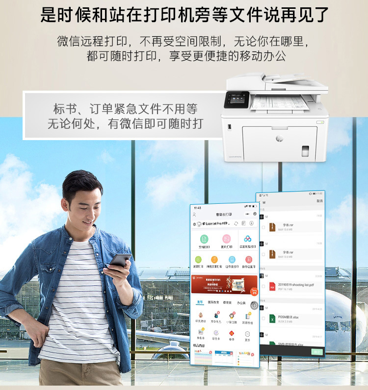 HP LaserJet Pro M227fdw 多功能一体打印机 - 中国惠普官方商城