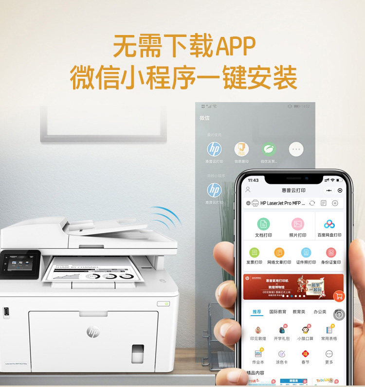 HP LaserJet Pro M227fdw 多功能一体打印机 - 中国惠普官方商城