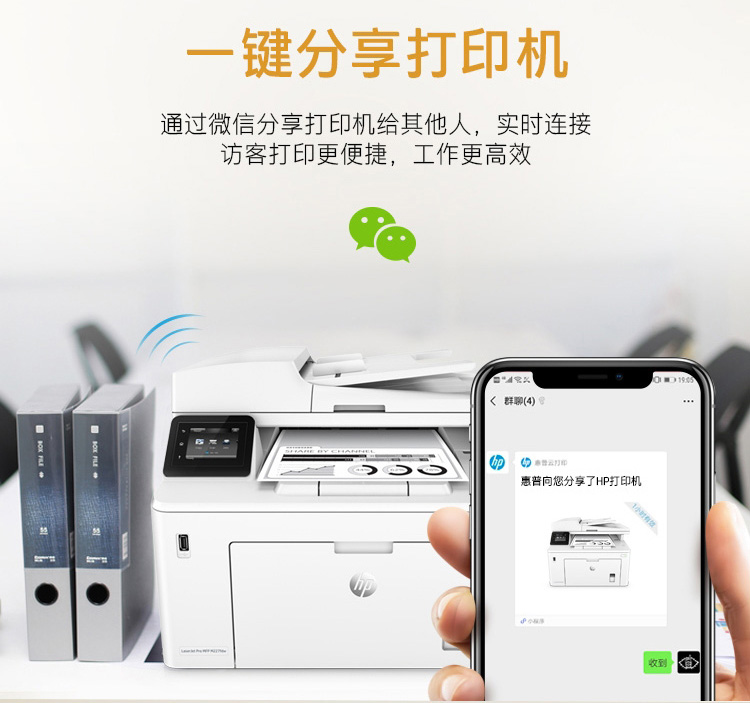 HP LaserJet Pro M227fdw 多功能一体打印机 - 中国惠普官方商城