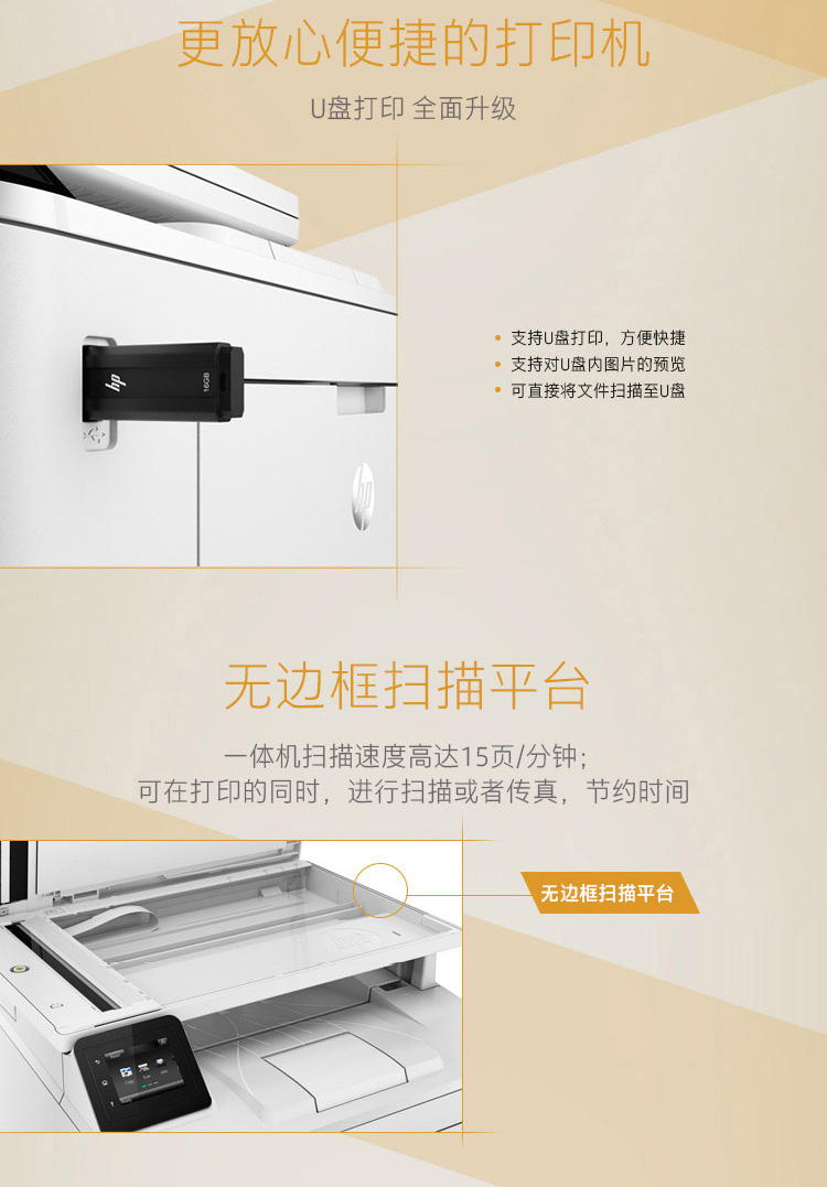 HP LaserJet Pro M227fdw 多功能一体打印机 - 中国惠普官方商城