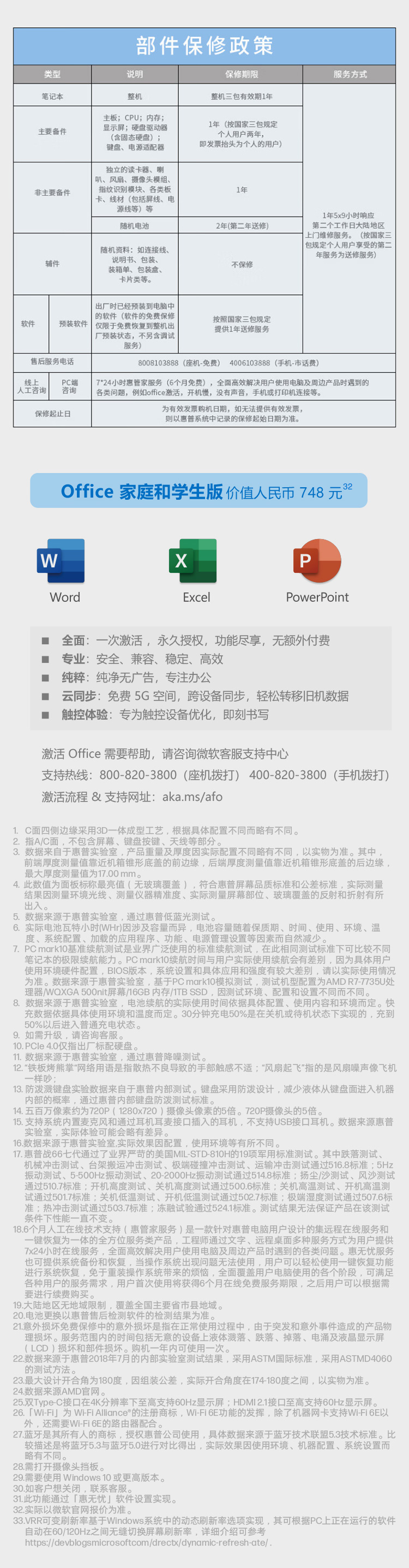 惠普(HP)战66 七代 16英寸商务笔记本电脑 - 银色 - 16英寸 (A2NS3PC) - 中国惠普官方商城
