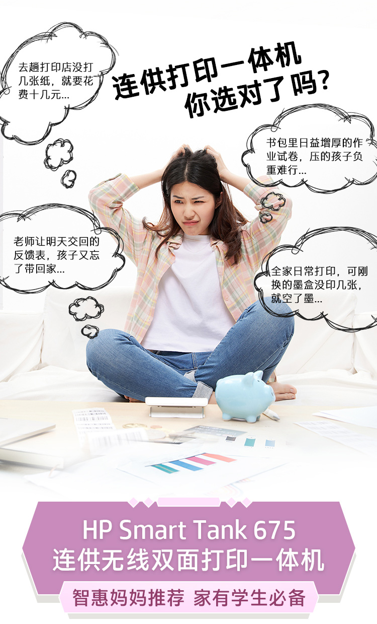惠普 (HP) Smart Tank 675 连供无线双面打印一体机 - (28C12A) - 中国惠普官方商城