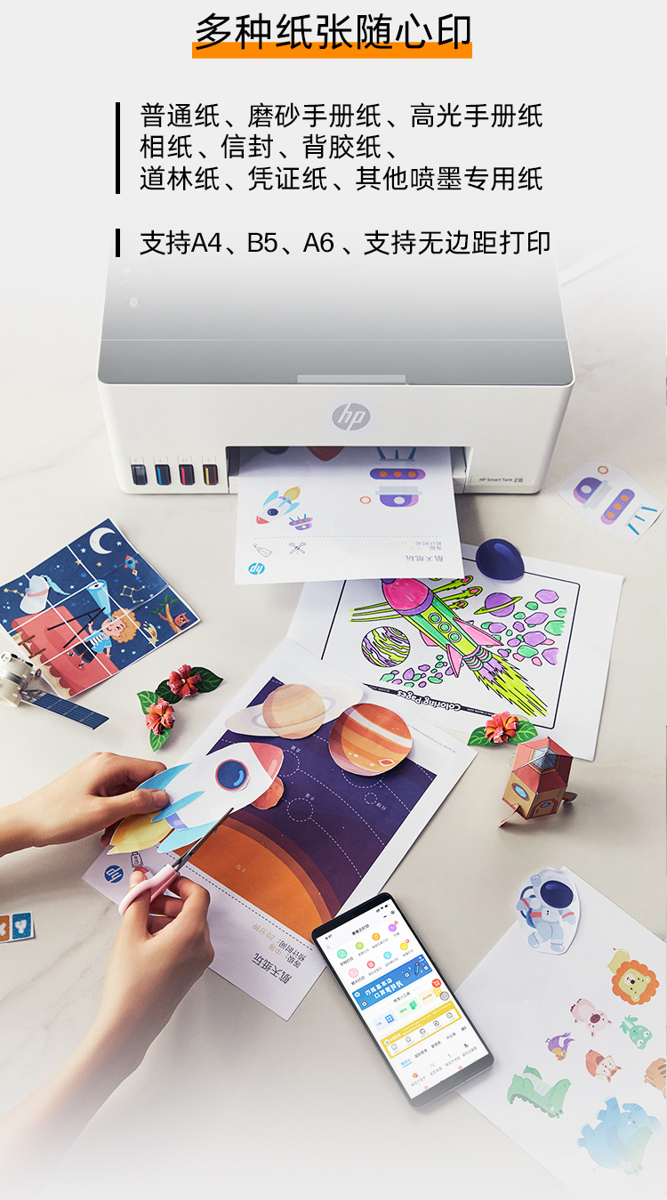 惠普 (HP) Smart Tank 218 惠普连供无线打印机 - (3D4L2A) - 中国惠普官方商城