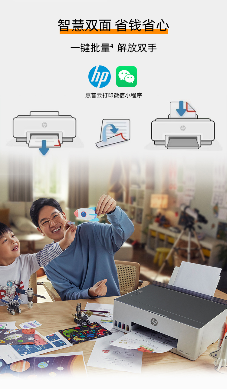惠普 (HP) Smart Tank 218 惠普连供无线打印机 - (3D4L2A) - 中国惠普官方商城