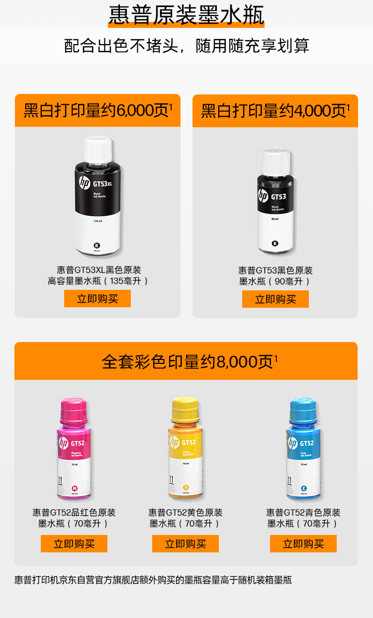 惠普 (HP) Smart Tank 218 惠普连供无线打印机 - (3D4L2A) - 中国惠普官方商城