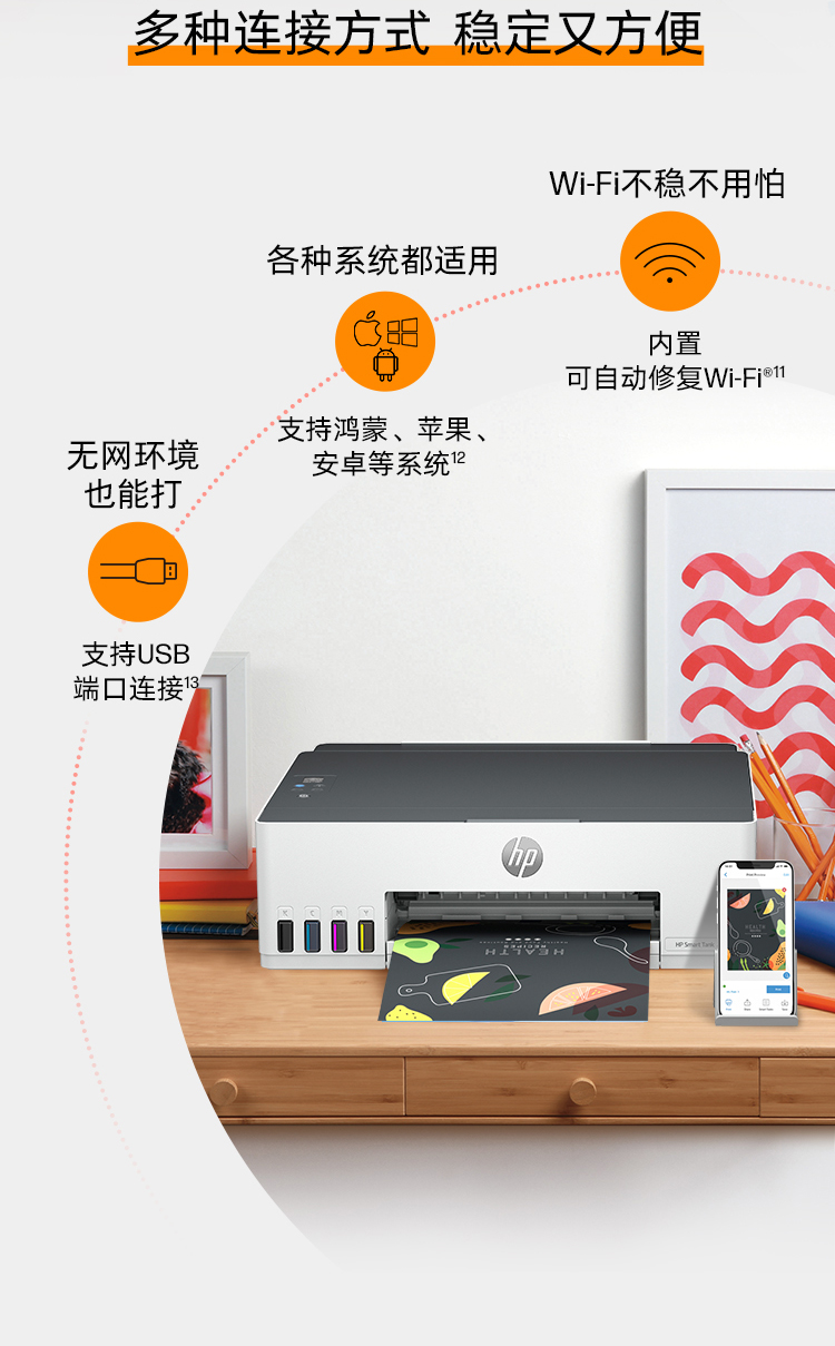 HP Smart Tank 218 惠普连供无线打印机 - (3D4L2A) - 中国惠普官方商城