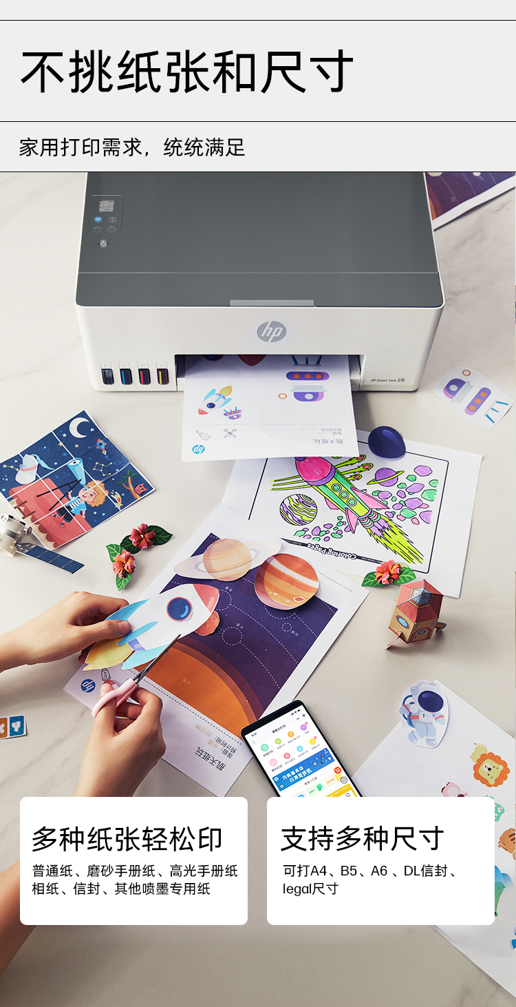 HP Smart Tank 218 惠普连供无线打印机 - (3D4L2A) - 中国惠普官方商城
