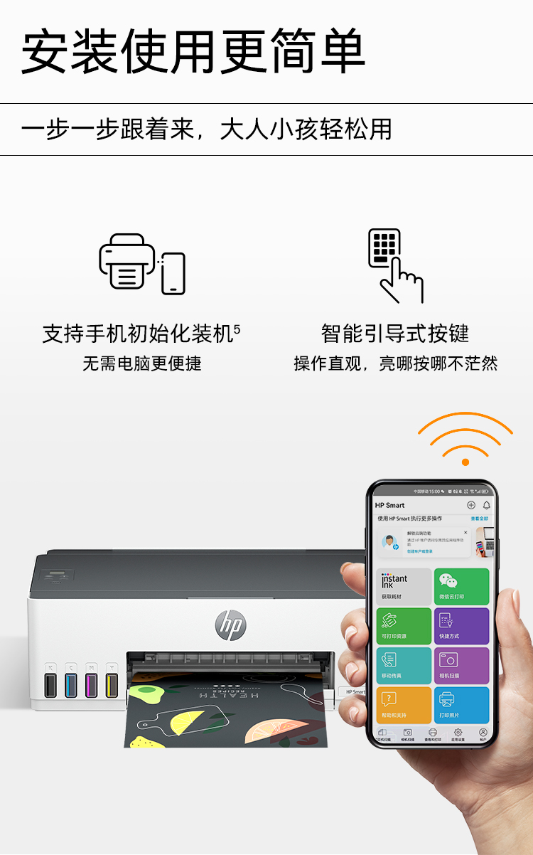 HP Smart Tank 218 惠普连供无线打印机 - (3D4L2A) - 中国惠普官方商城