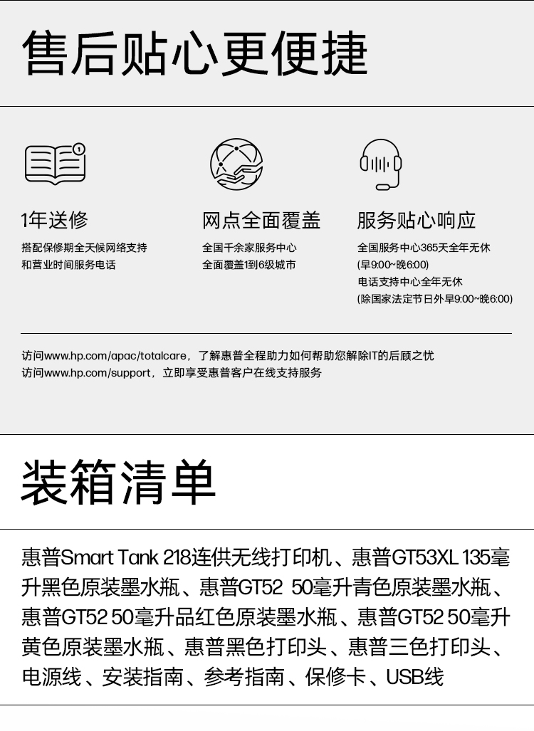 HP Smart Tank 218 惠普连供无线打印机 - (3D4L2A) - 中国惠普官方商城