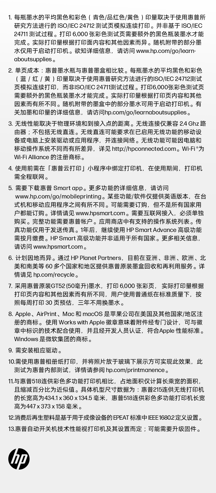 HP Smart Tank 218 惠普连供无线打印机 - (3D4L2A) - 中国惠普官方商城