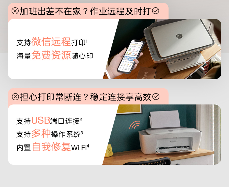惠普 (HP) DeskJet Ink Advantage 2876 多功能一体打印机 - (588N6B) - 中国惠普官方商城