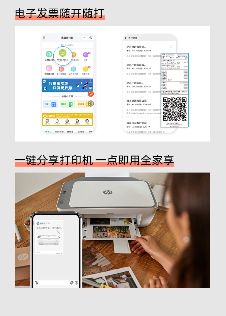 惠普 (HP) DeskJet Ink Advantage 2876 多功能一体打印机 - (588N6B) - 中国惠普官方商城
