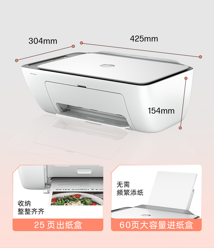 惠普 (HP) DeskJet Ink Advantage 2876 多功能一体打印机 - (588N6B) - 中国惠普官方商城