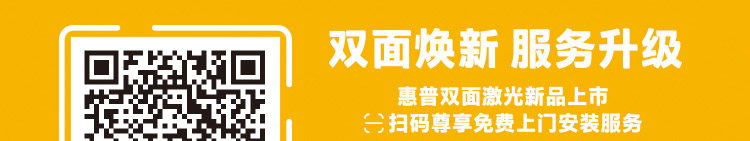 惠普 (HP) Laser M233sdw 多功能一体打印机 - (6GX06A) - 中国惠普官方商城