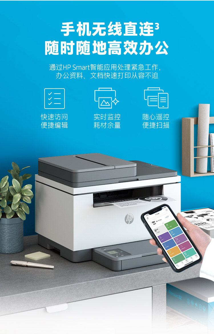 惠普 (HP) Laser M233sdw 多功能一体打印机 - (6GX06A) - 中国惠普官方商城