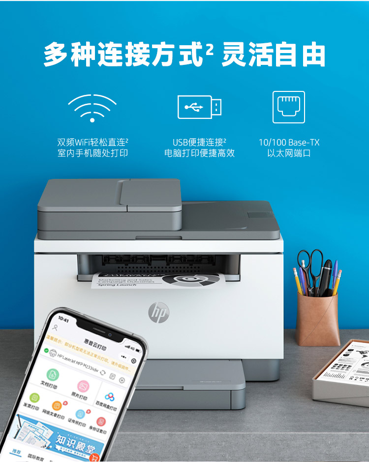 惠普 (HP) Laser M233sdw 多功能一体打印机 - (6GX06A) - 中国惠普官方商城