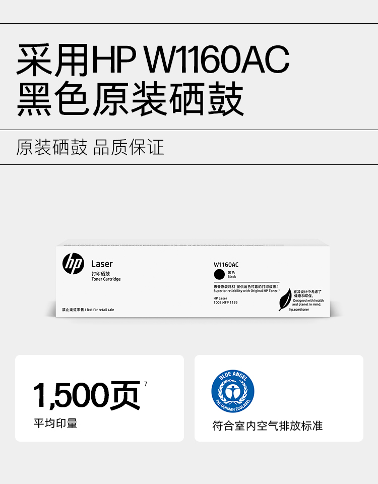 惠普 (HP) Laser 1003a 黑白激光打印机 - (714Z6A) - 中国惠普官方商城