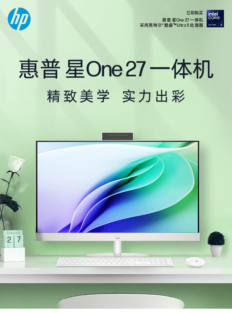 惠普 (HP) 星One 27英寸一体台式机电脑 cr151wcn - 27 英寸 (9T9X3PA) - 中国惠普官方商城