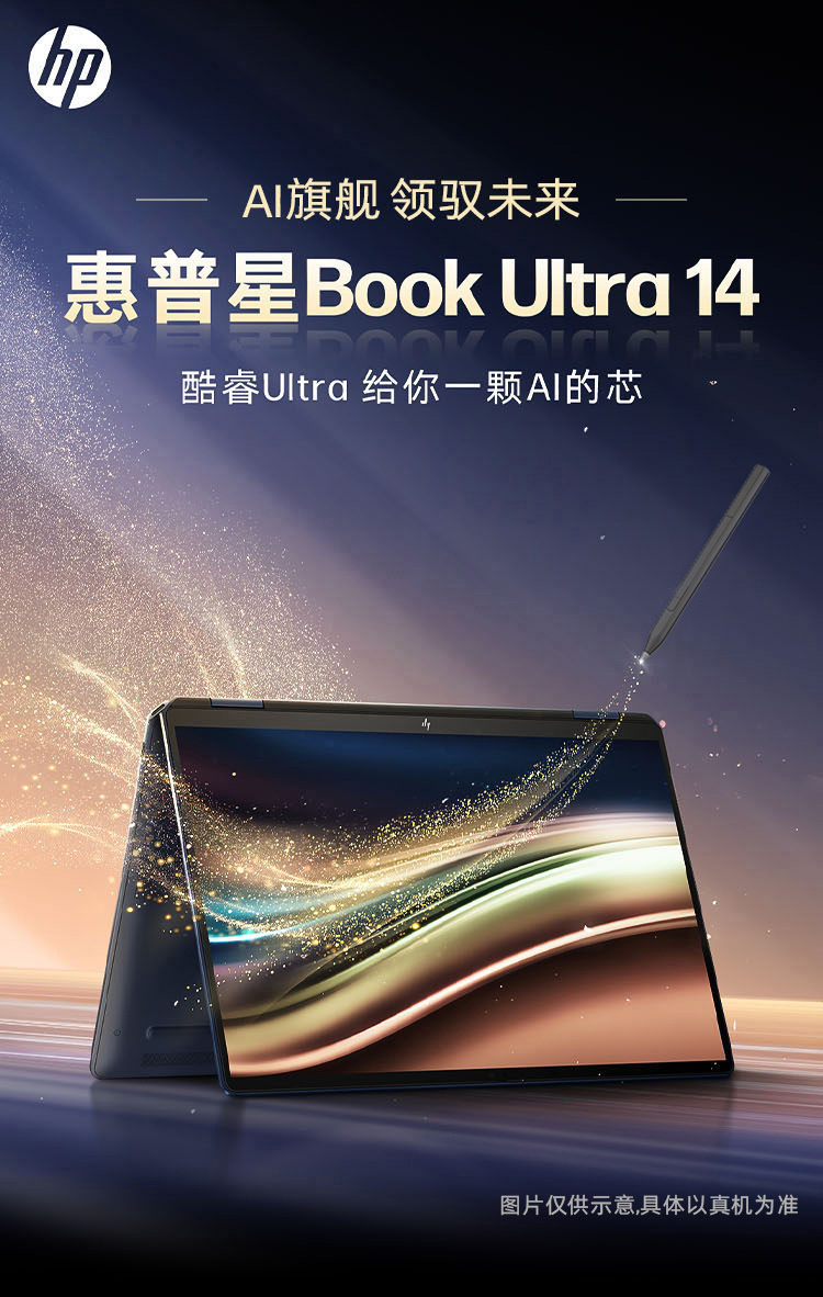 惠普星Book Ultra 14 14英寸二合一笔记本电脑 14-fh0333TU - 蓝色 - 14 英寸 (AU3G5PA) - 中国惠普官方商城