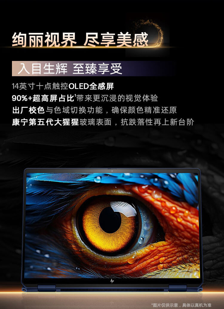 惠普 (HP) 星Book Ultra 14英寸 AI 翻转笔记本电脑 fh0333TU - 蓝色 - 14 英寸 (AU3G5PA ...